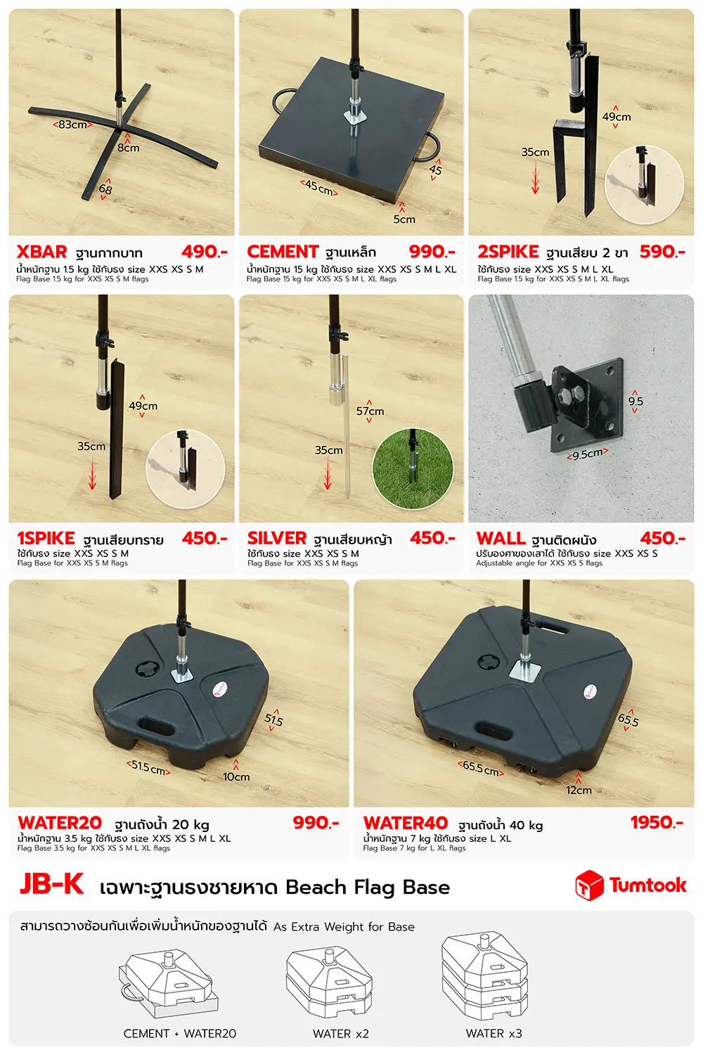 ป้ายธงชายหาด ราคาดี 1490 บาท ผลิตด่วน ส่งไว 1-3 วัน - Tumtook.com