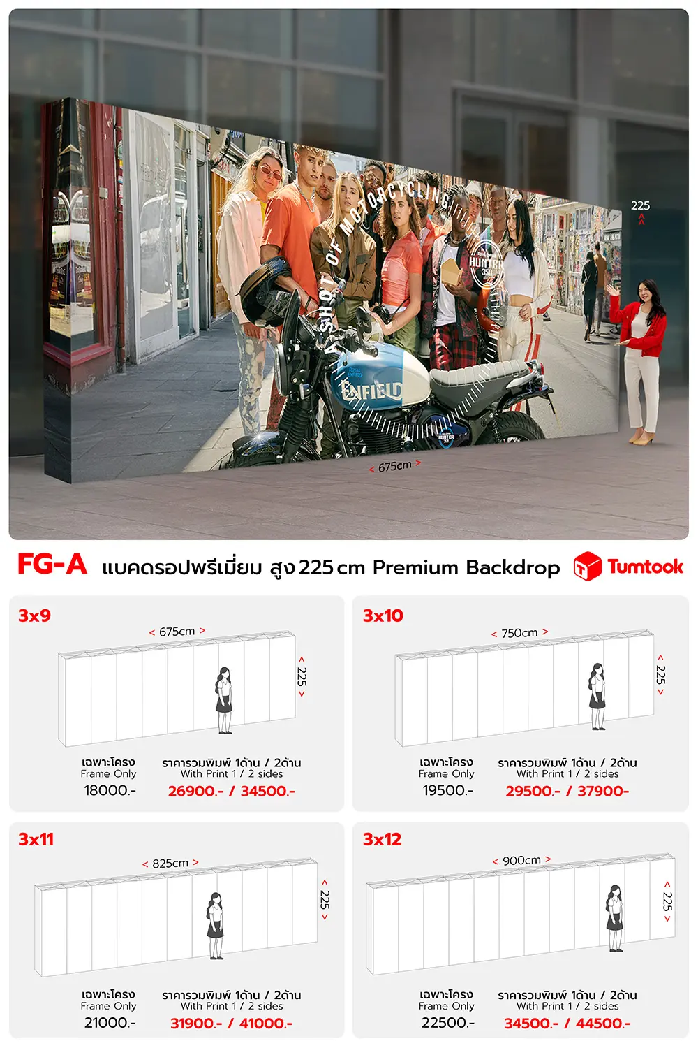 ป้าย Premium Backdrop ผ้า ราคาดี 7500 บาท ส่ง 1-3 วัน - Tumtook.com